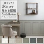 腰壁で一気に海外風＆高級感！実例8選＆種類と依頼方法をデザイナーが解説 | Studio.Sumutoco